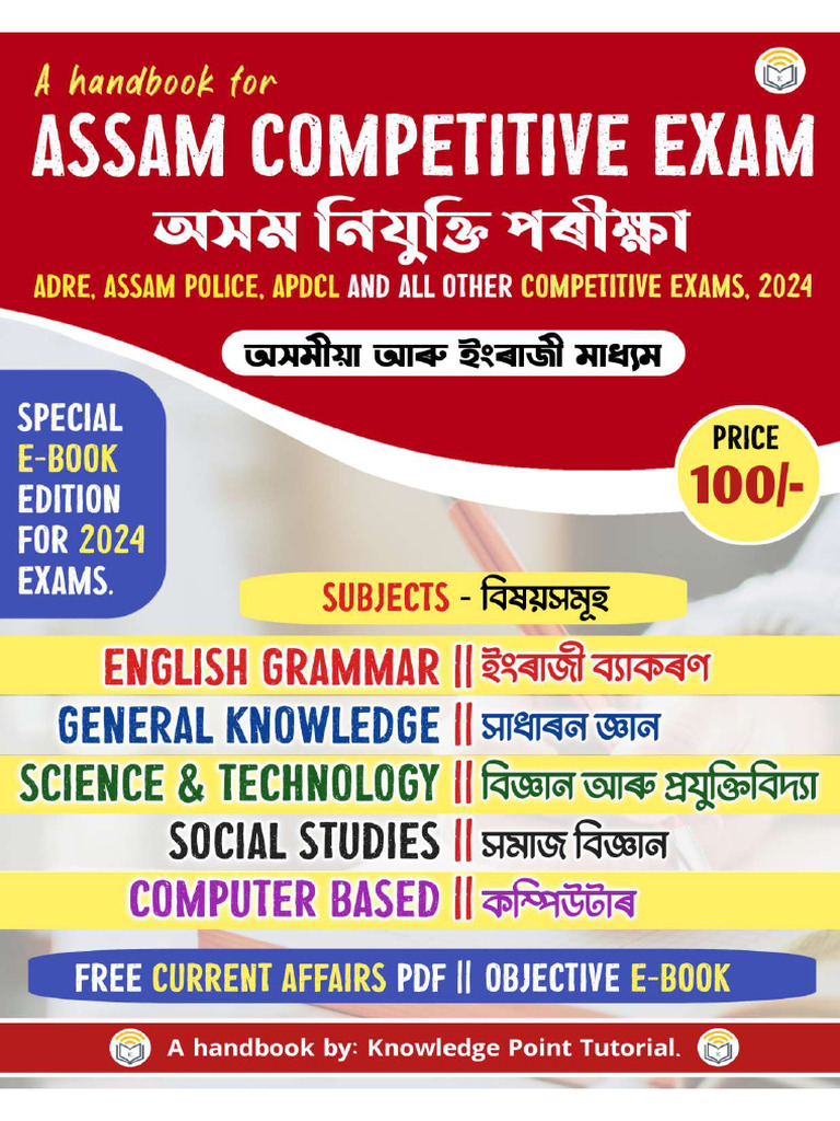 Assam Competitive Exam 2024 | PDF | Grammatical Tense | Verb