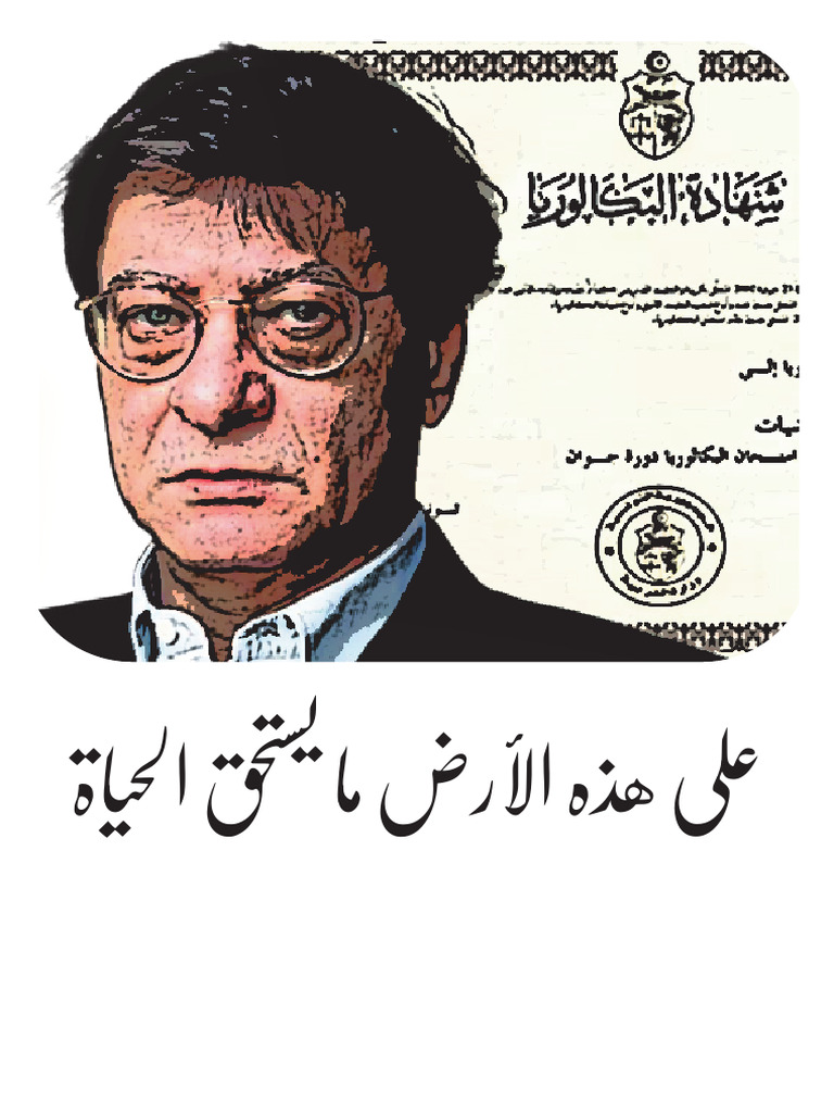 Bassem | PDF