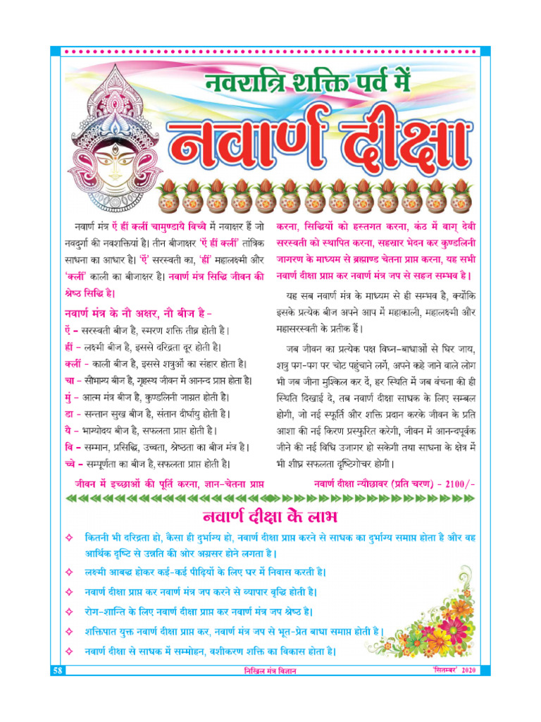 Navaran Diksha Sep 2020 | PDF
