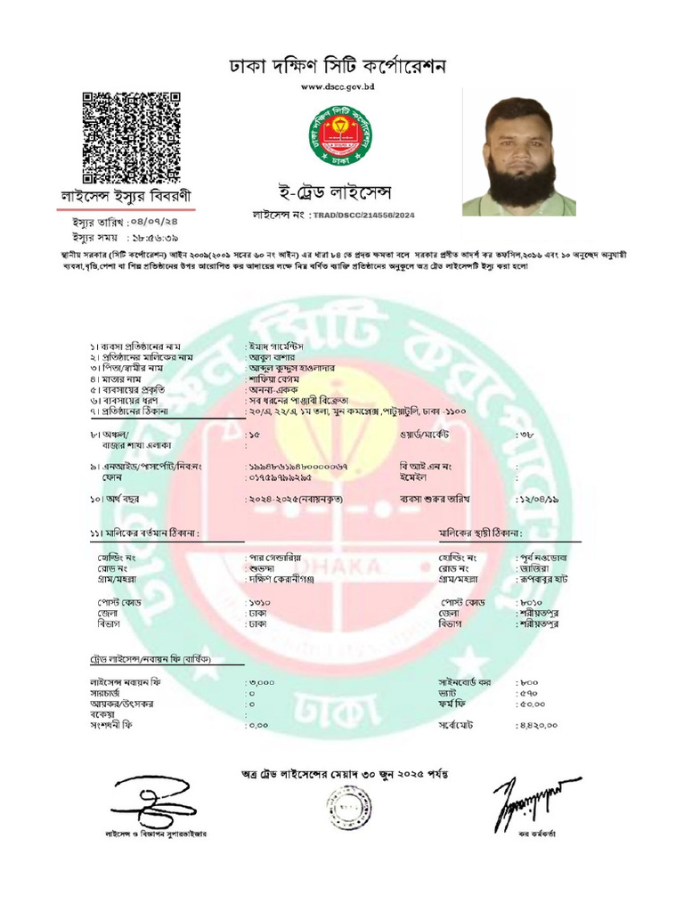 Tread Lisance DSCC | PDF