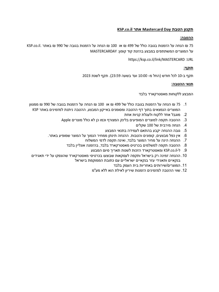 KSP TC 01 02 23 | PDF