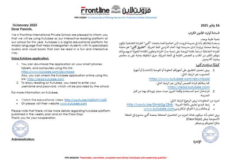 Kutubee Arabic Platform Circular | PDF