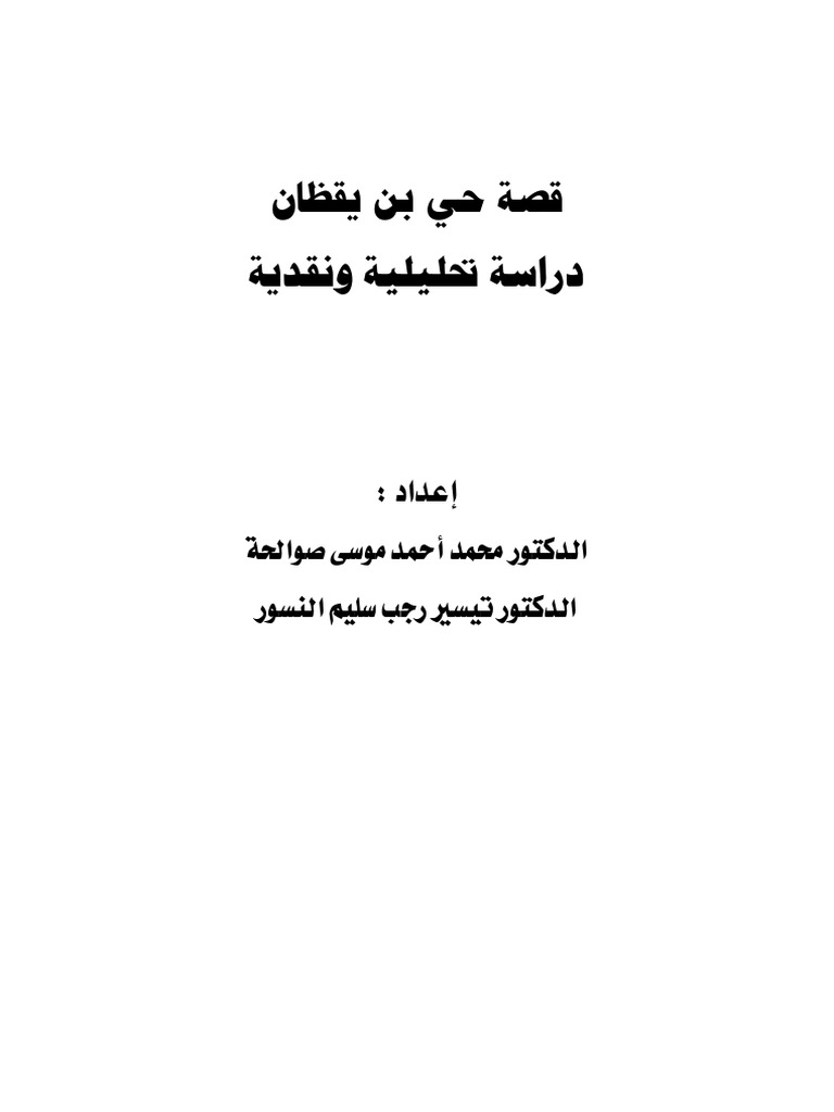 BFDA Volume 27 Issue 7 Pages 1012-1062 | PDF