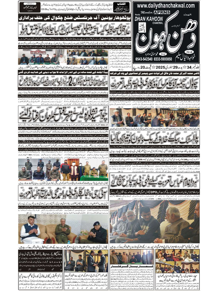 Dhan Kahoon Chakwal 29-01-2025 | PDF