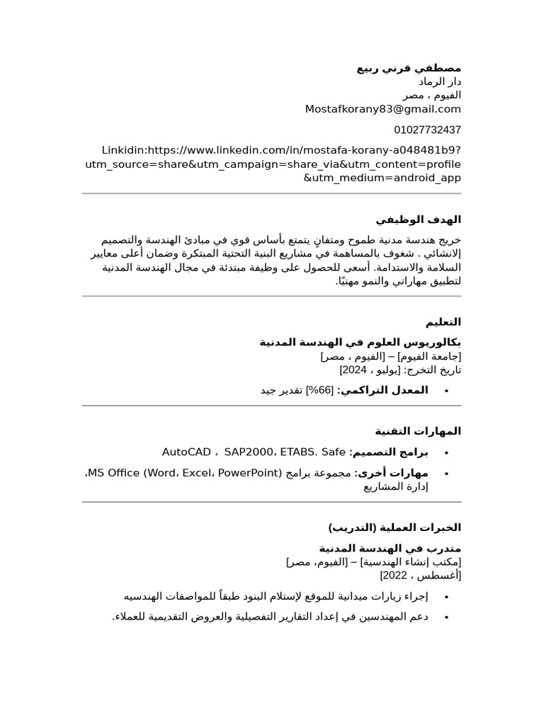 Mostafa CV | PDF