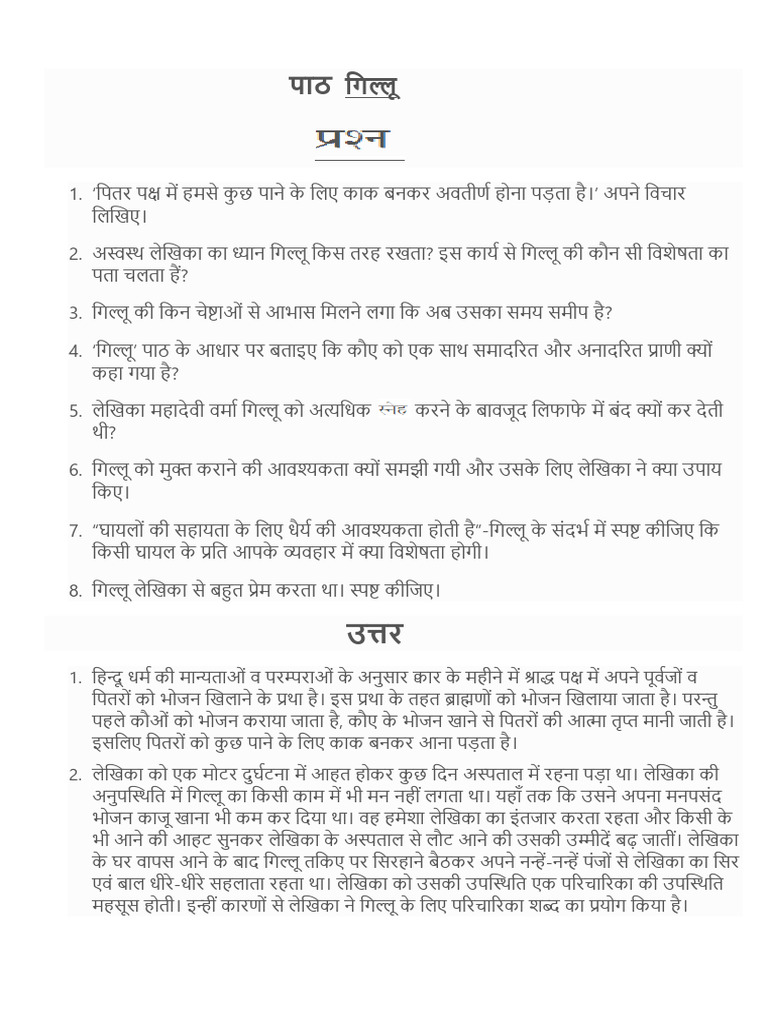 Questions GILLU | PDF