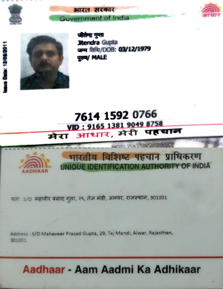 Parents ID and Address Proof | PDF