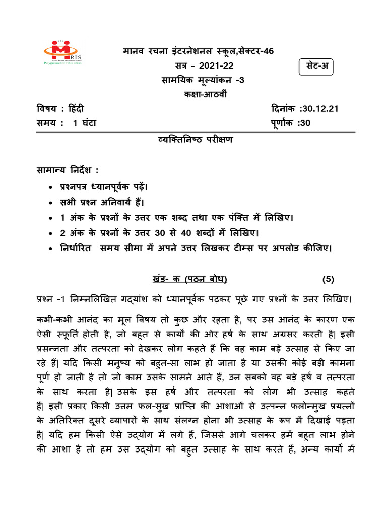 Gr. 8 Hindi PT 3 Paper (Set-A) | PDF