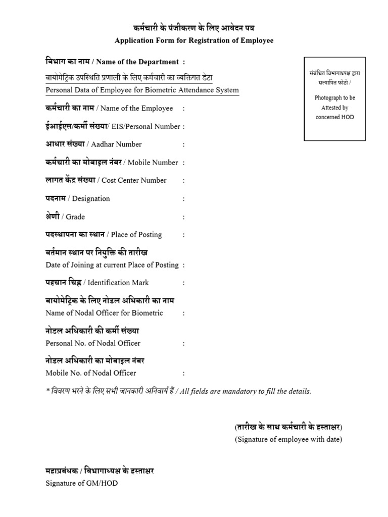 Biometric Form | PDF