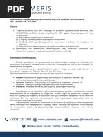 ΤΦ 1101 | PDF