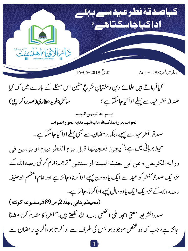 v1073 Kya Sadqa e Fitar Eid Se Pehle de Sakte Hain | PDF