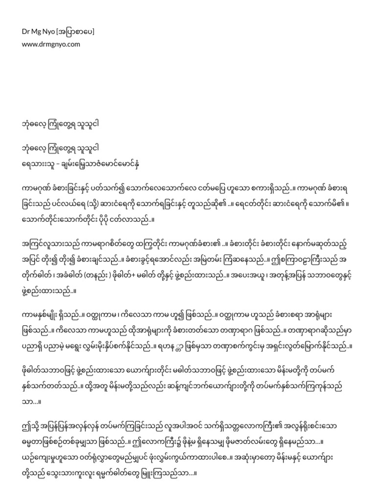 Online Notepad | PDF