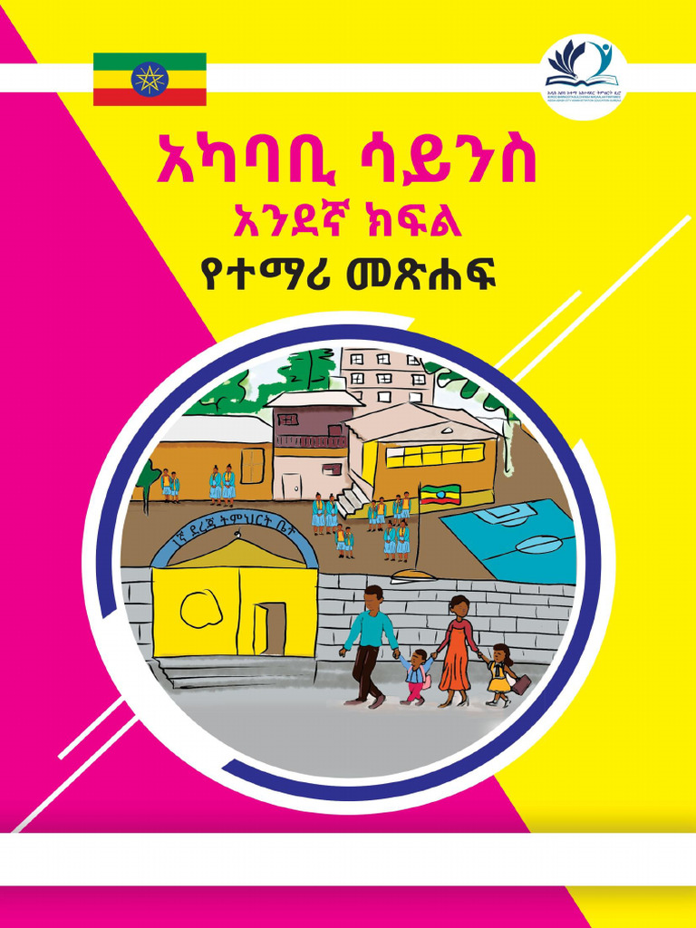 Env. Science Amharic Grade 1 A4 2 | PDF