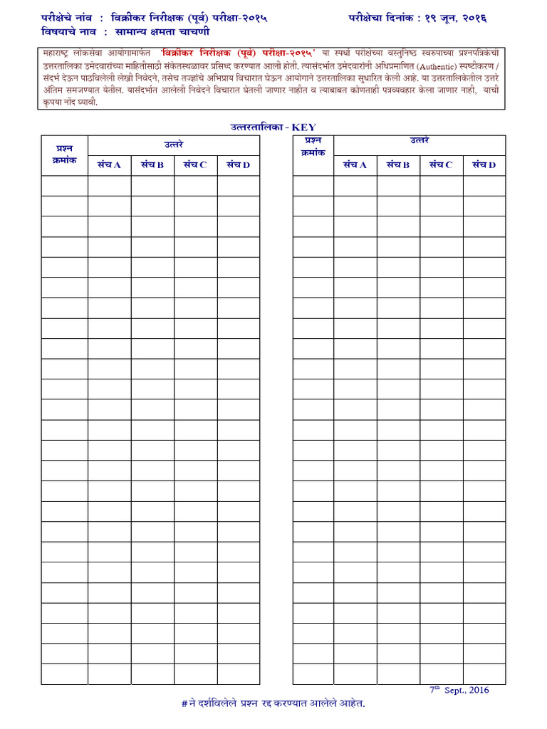 STI-Prelim-2015-Answer-Key | PDF