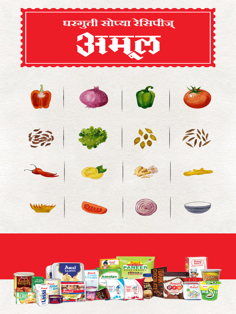 Amul Recipes-Marathi | PDF