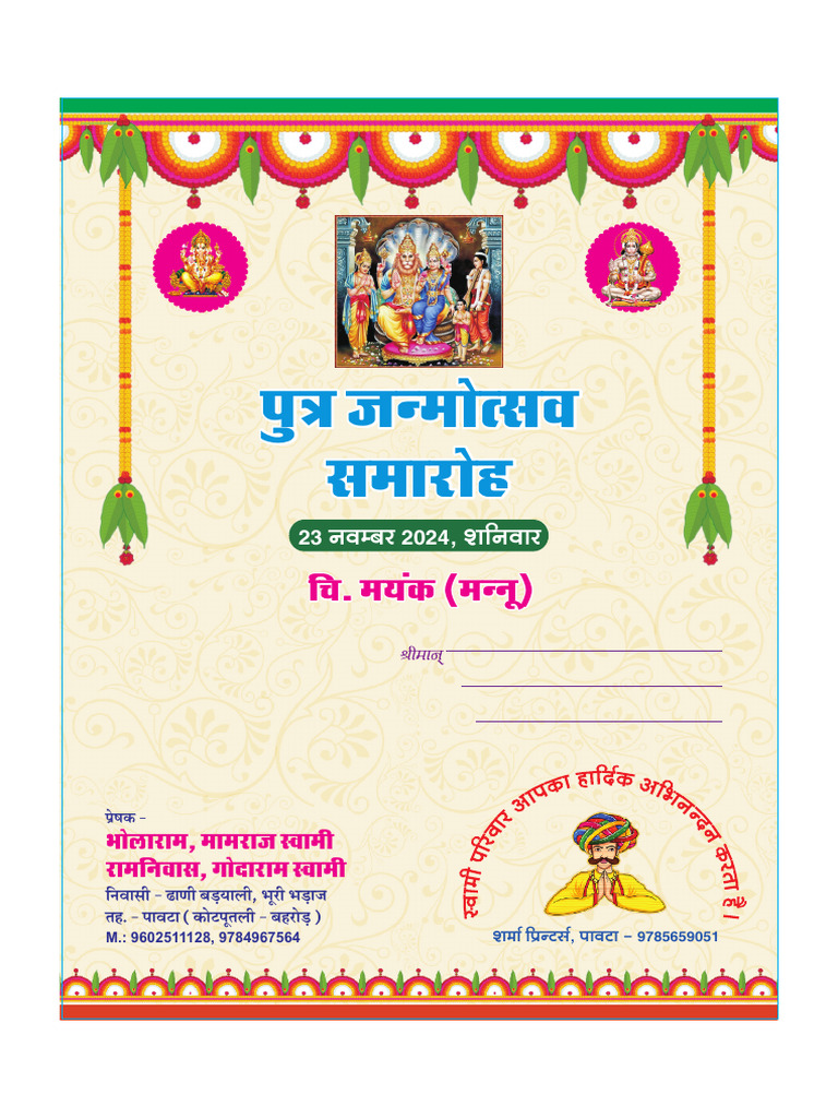 Jalwa Card Details in Hindi | PDF