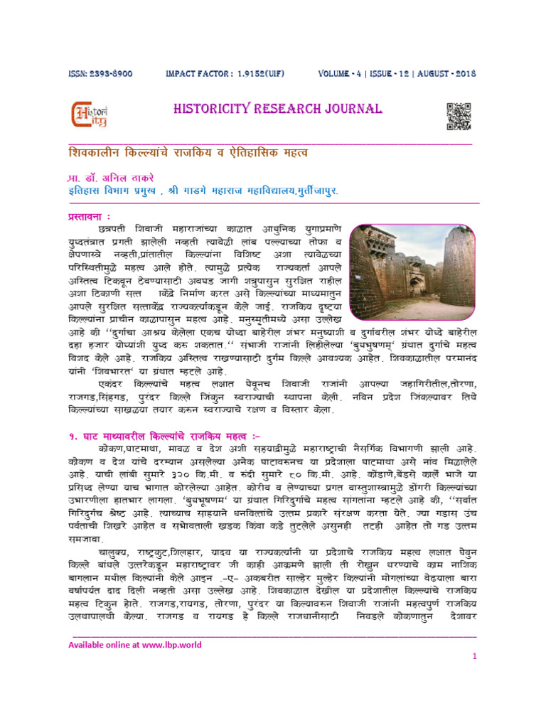 F'Kodkyhu Fdyy Kaps JKTFD O, SFRGKFLD Egro: Historicity Research Journal | PDF