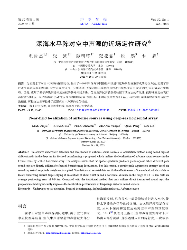Near Field Localization Of Airborne Sources Using Deep Sea Horizontal Array Pdf