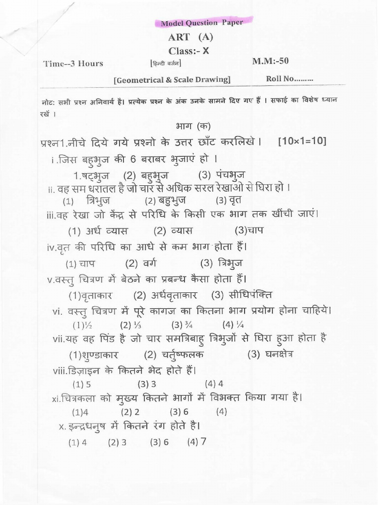 MQP 10 Art 05 10 2024 | PDF