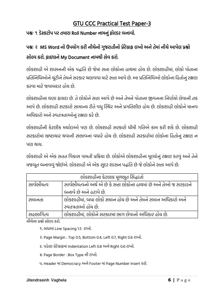 CCC (GTU) Practical Sample Paper | PDF