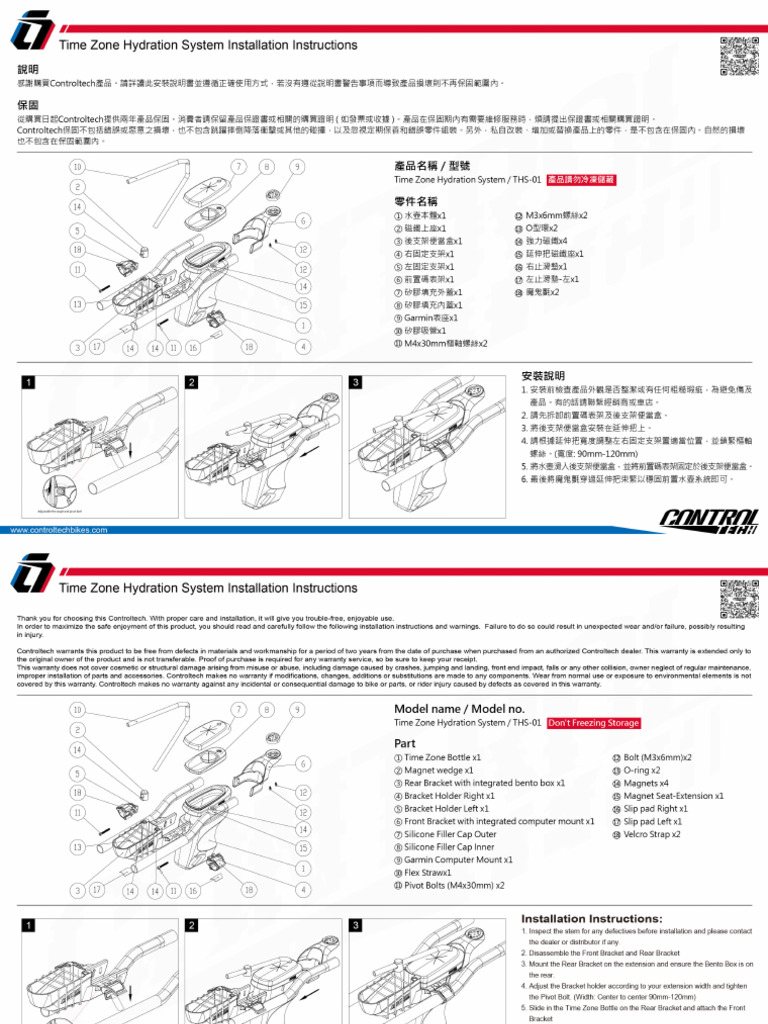 Time Zone Hydration System Manual | PDF
