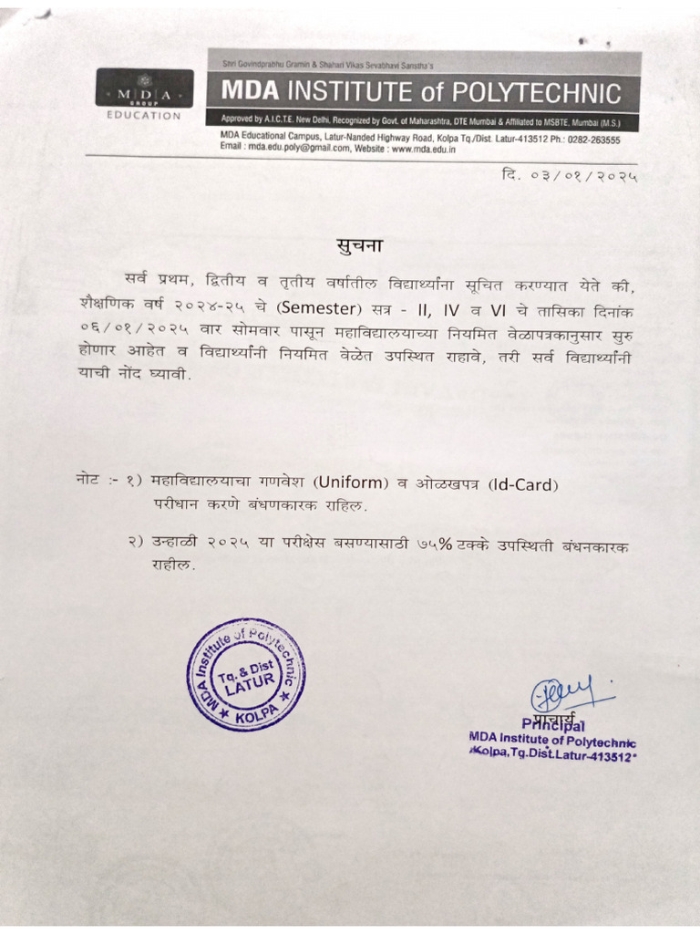 MDA Notice | PDF