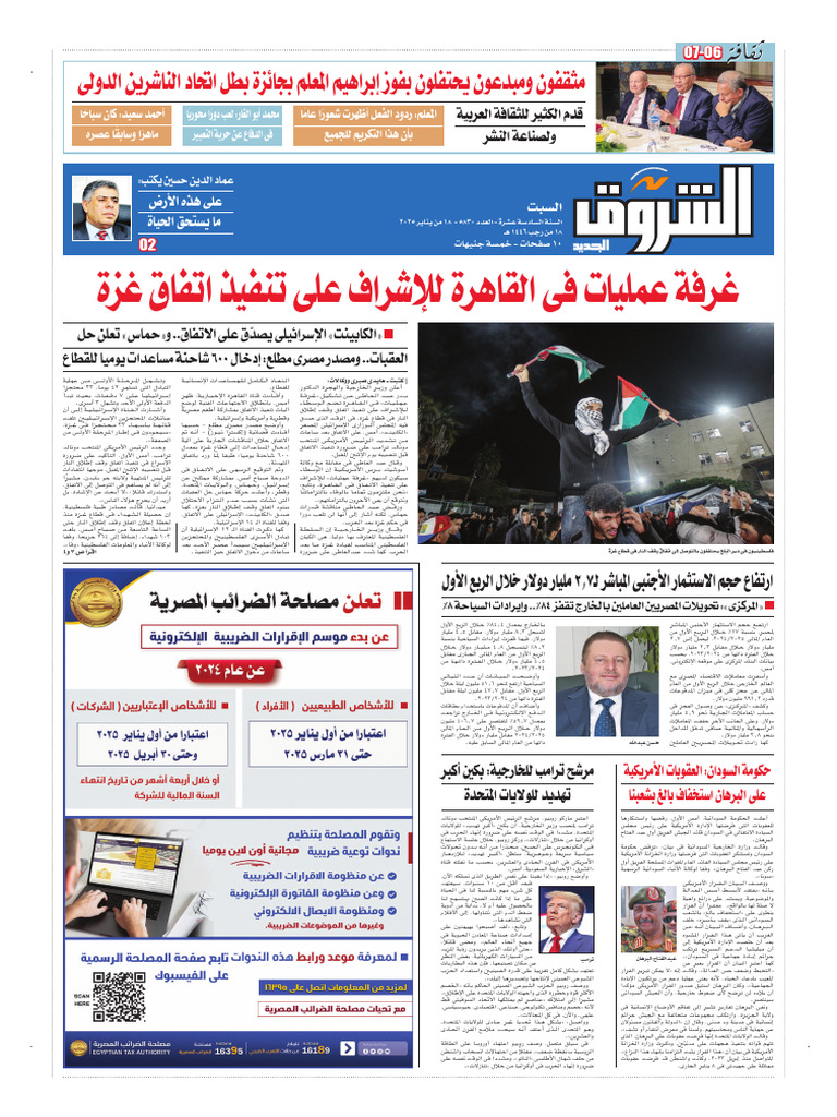 Issue-5830 Compressed | PDF