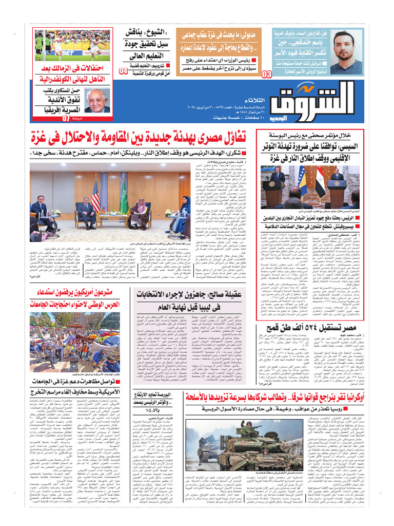 issue-5567_compressed | PDF