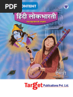 Msce Pune Scholarship Omr Sheet 8th Class | PDF