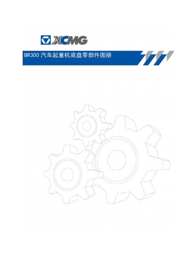 Br300 Part Manual of Chassi Parte Inferior | PDF
