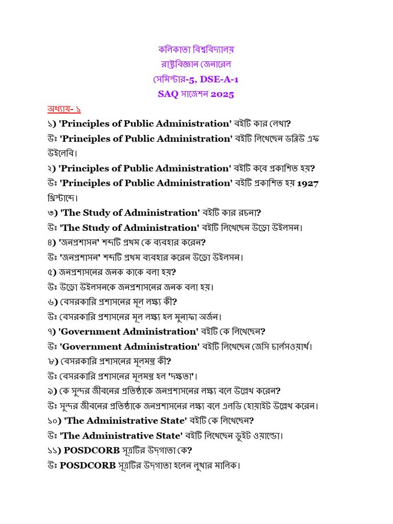 Political Science General Semester 5 DSE-A-1 SAQ | PDF