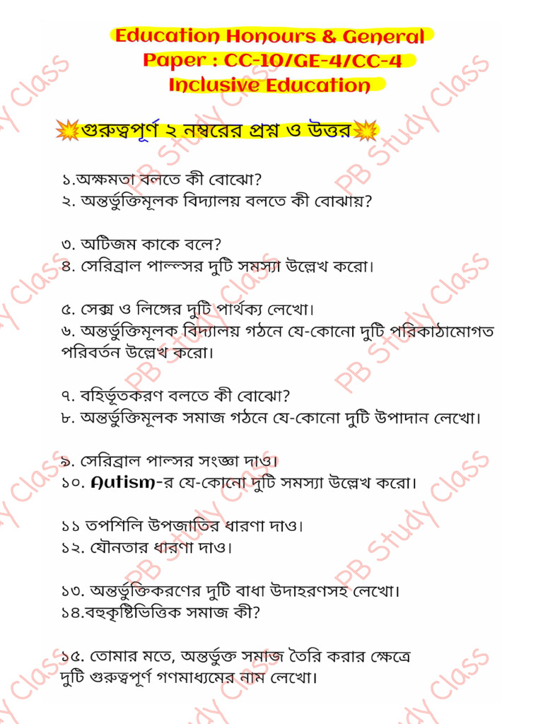 4th Semester Education Resources PDF | PDF