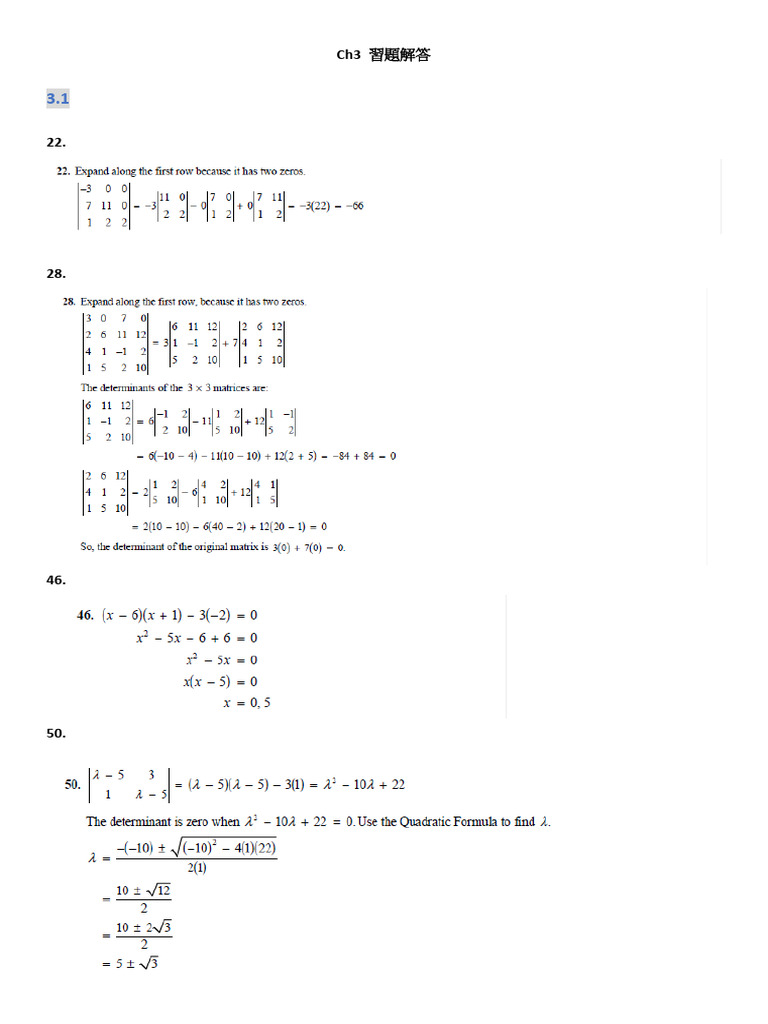 Ch3 習題解答 | PDF
