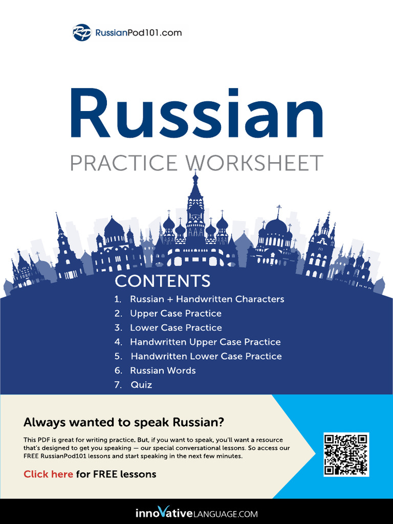 Russian Alphabet Writing Worksheet | PDF