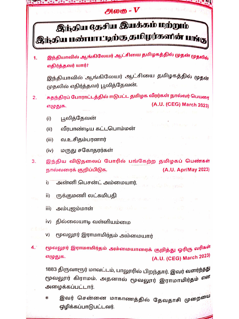 Unit 5 Two Marks | PDF