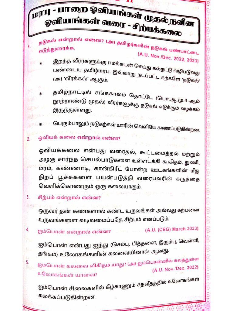 Unit 2 Two Marks | PDF