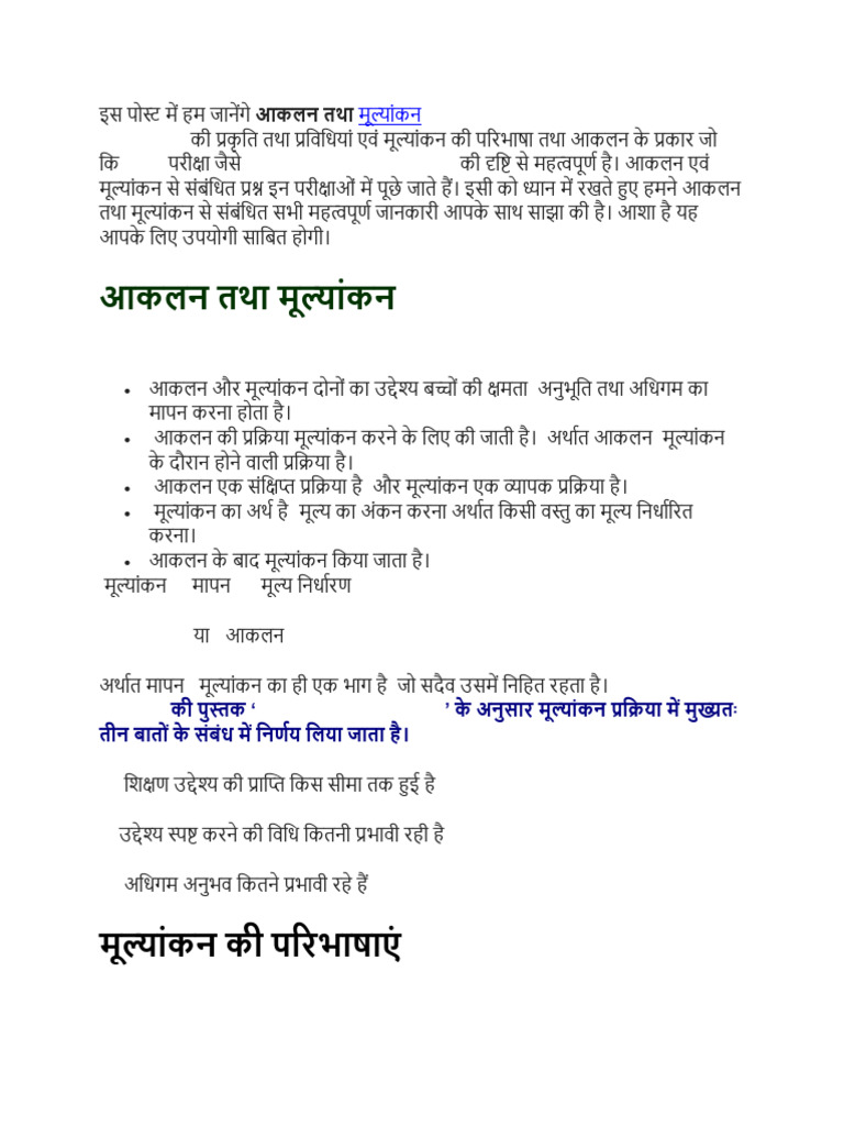 Ctet Notes Evaluatiion | PDF