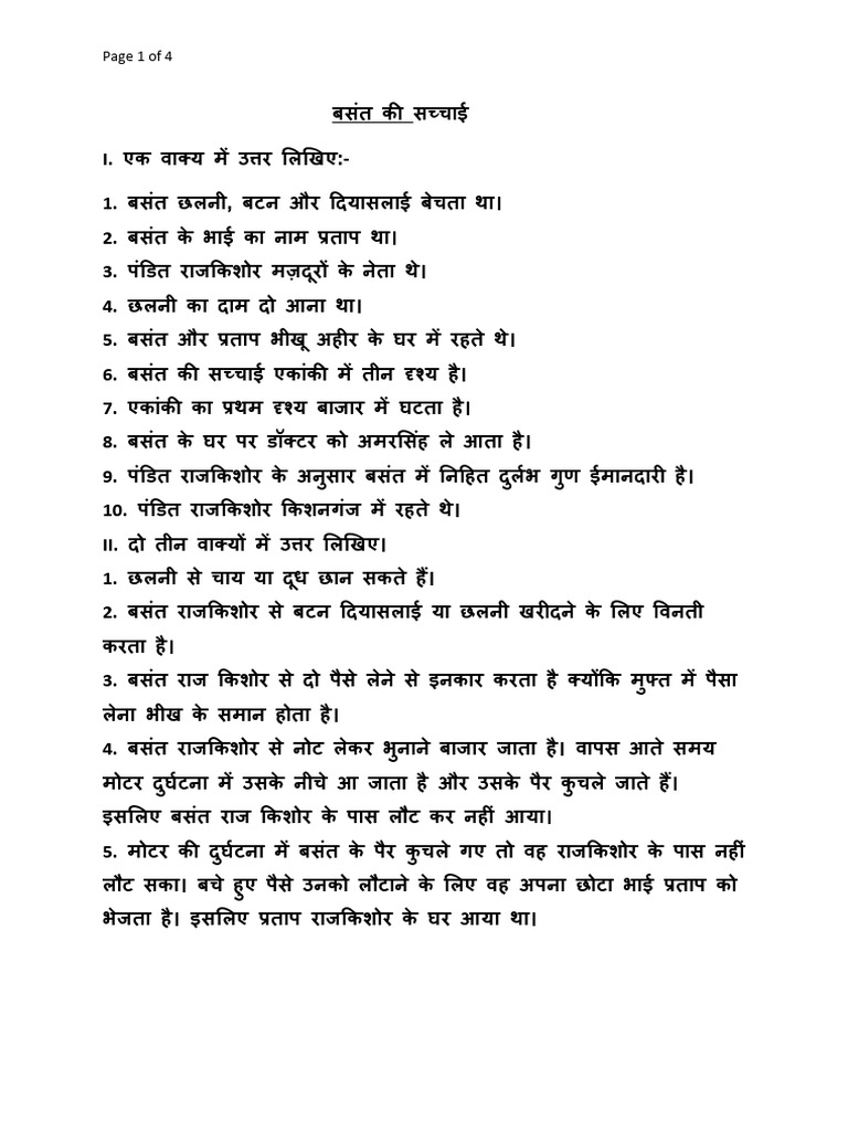 10th std Third Lang Hindi - Notes - बसंत की सच्चाई - Geetha N | PDF