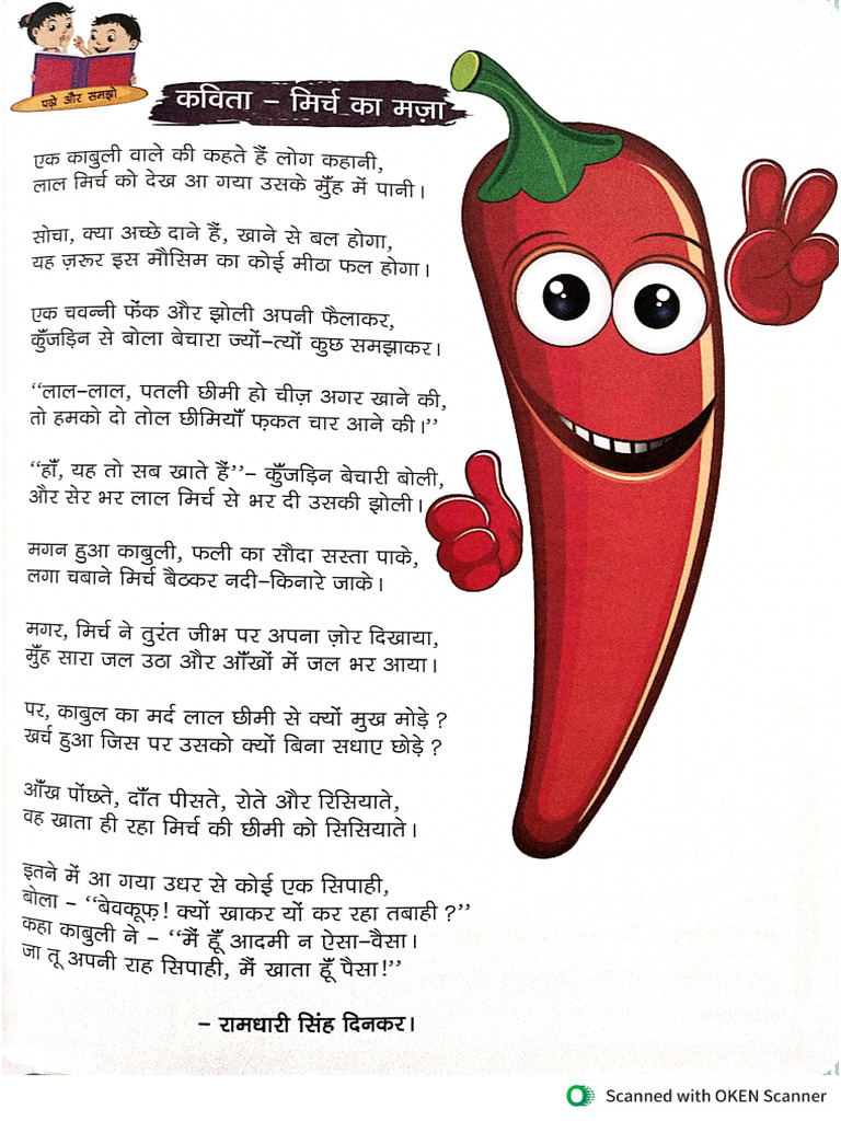 Grade-4 Kavita - Mirch Ka Maja | PDF