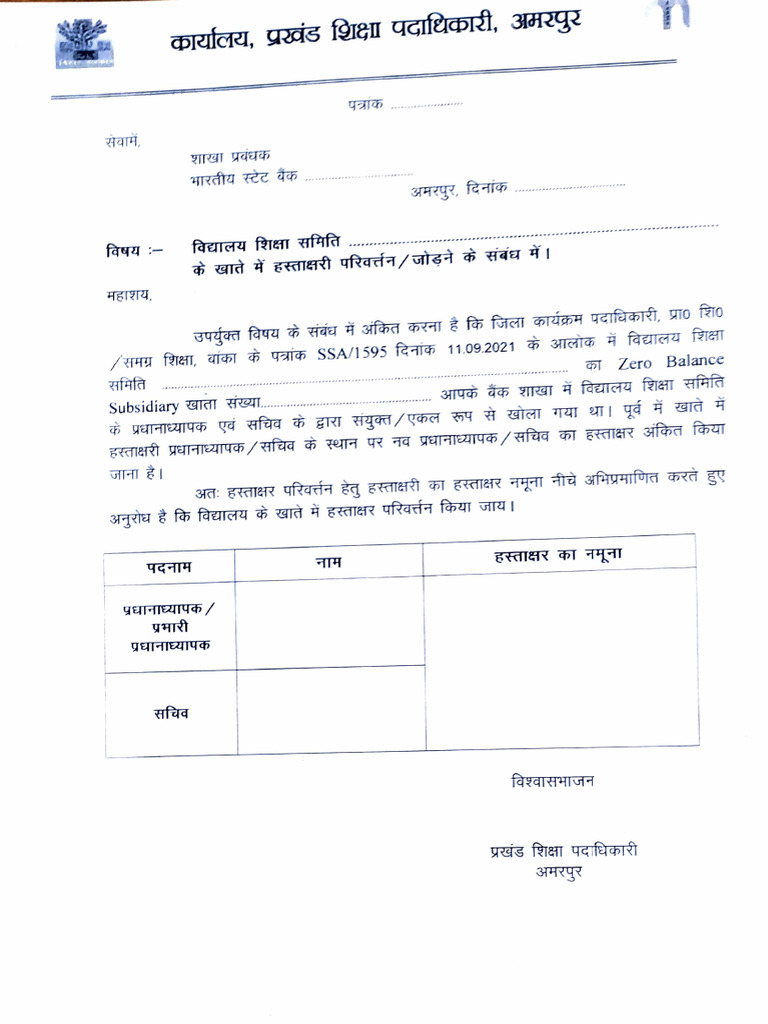 vss signature change letter format | PDF