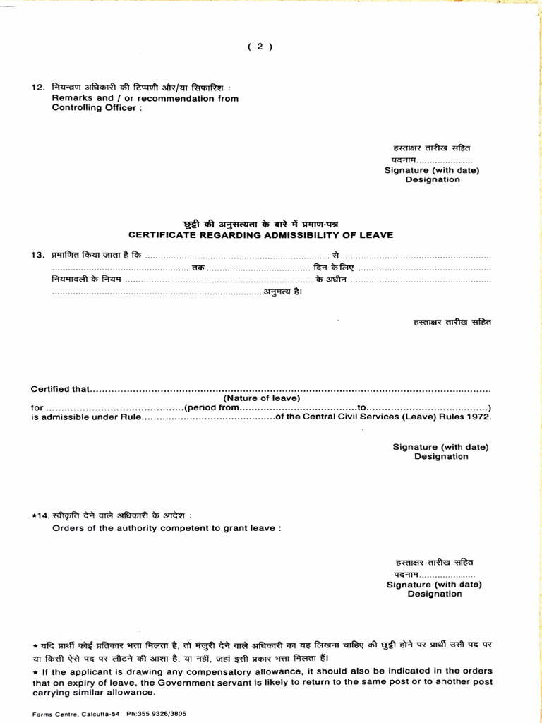 Leave Admissibility Certificate Guidelines | PDF