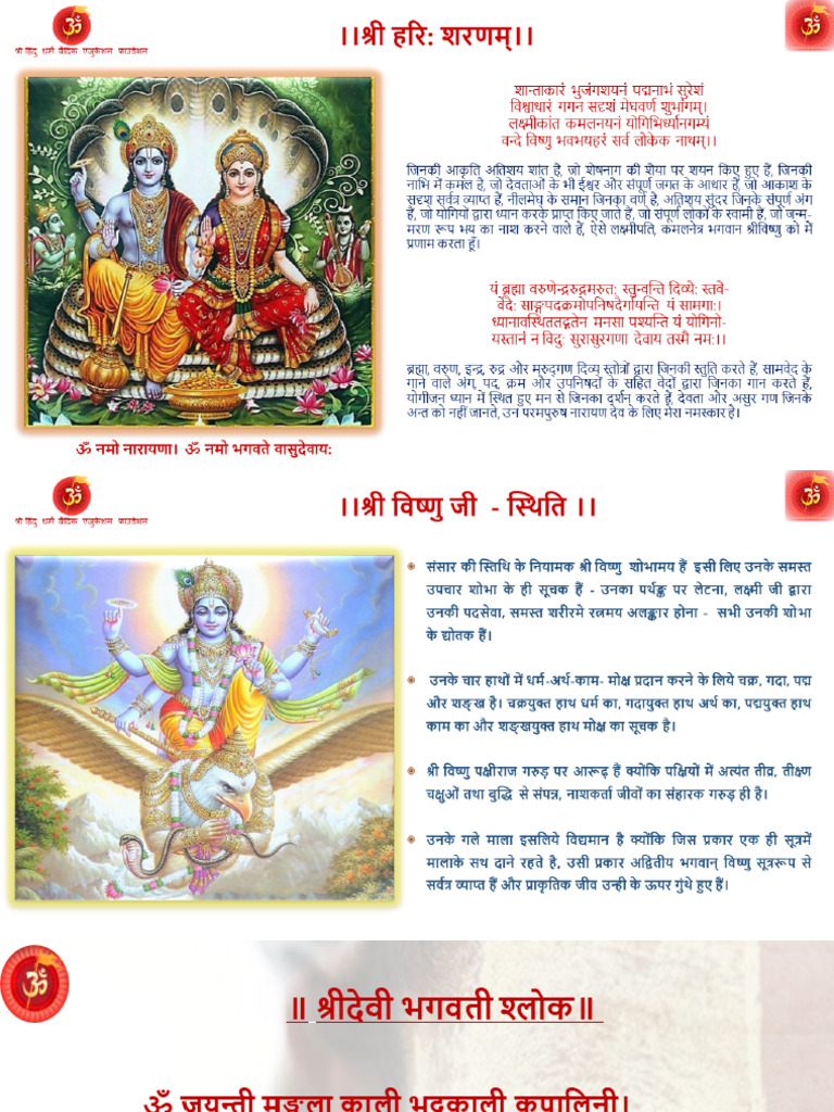 Pramukh Hindu Devi Devta | PDF