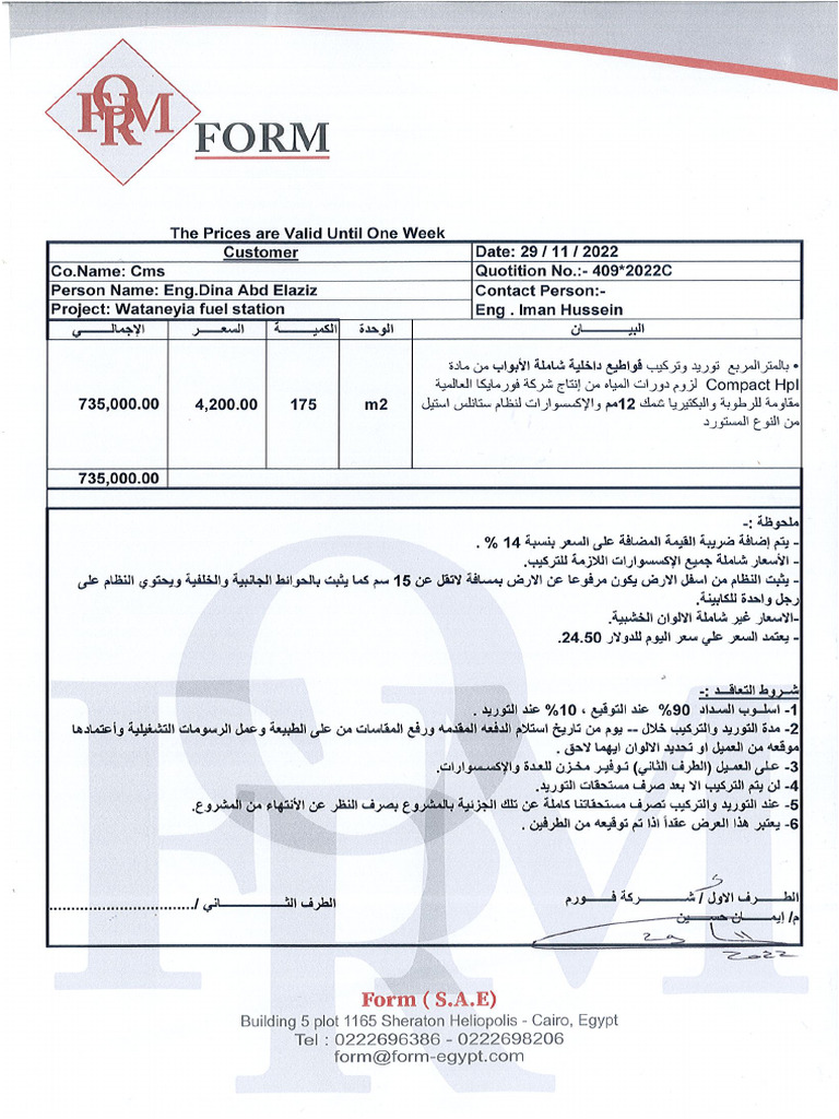 Div 10-HPL-form | PDF