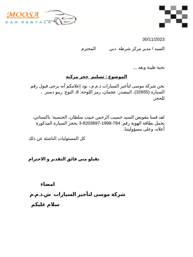 Car Impounding 32655 | PDF