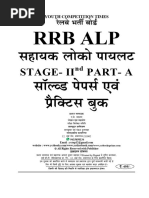 Rank GuruJi - Student Rank Analysis | PDF