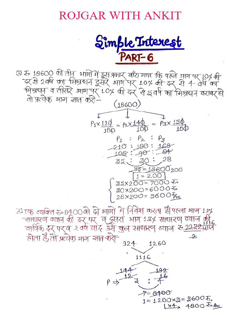 274 SAMARITAN&RANJIT Maths By Rahul Sir Simple interest साधारण ब्याज | PDF