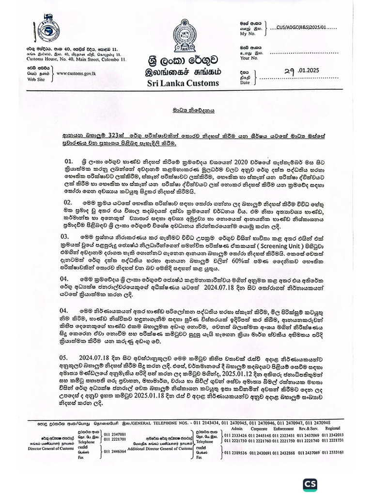 Sri Lanka Customs Statement - 01-29-2025 | PDF
