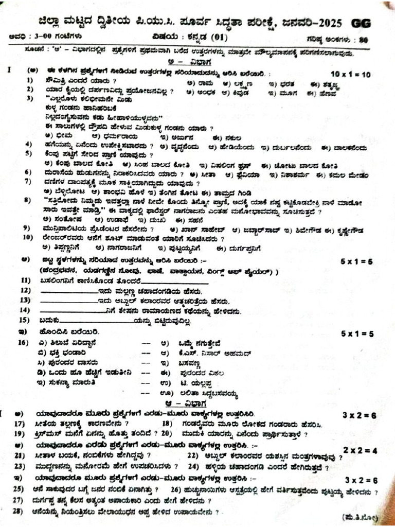 Kan Pre Chitradurga | PDF