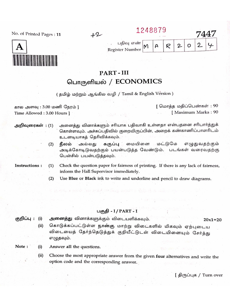 12th Economics Question Paper 2024 | PDF