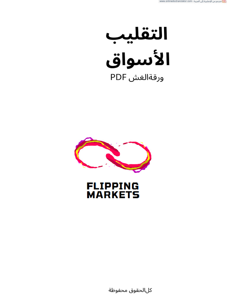 @ICT Capital - En.ar | PDF